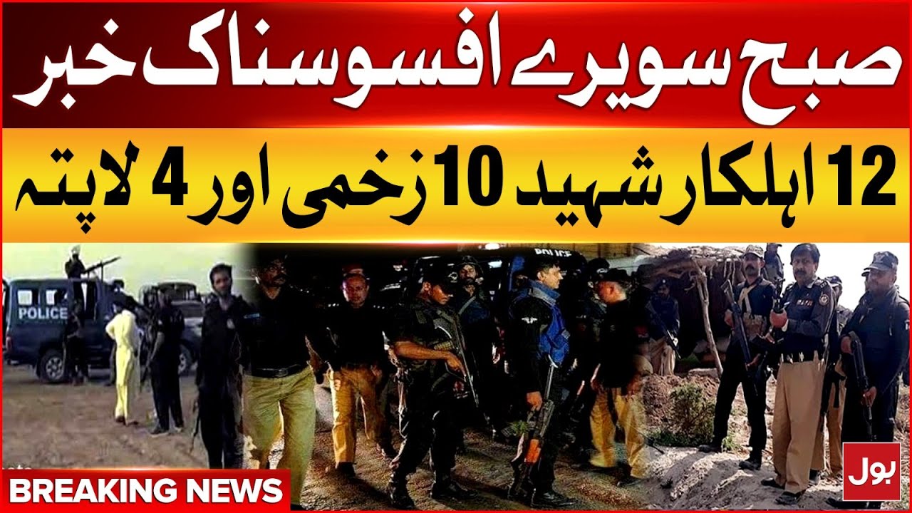Dacoits Attack And Martyr 12 Policemen In Punjab | Rahim Yar Khan ...