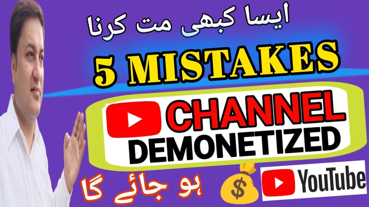 Demonetize YouTube channel | why YouTube monetization disabled # ...