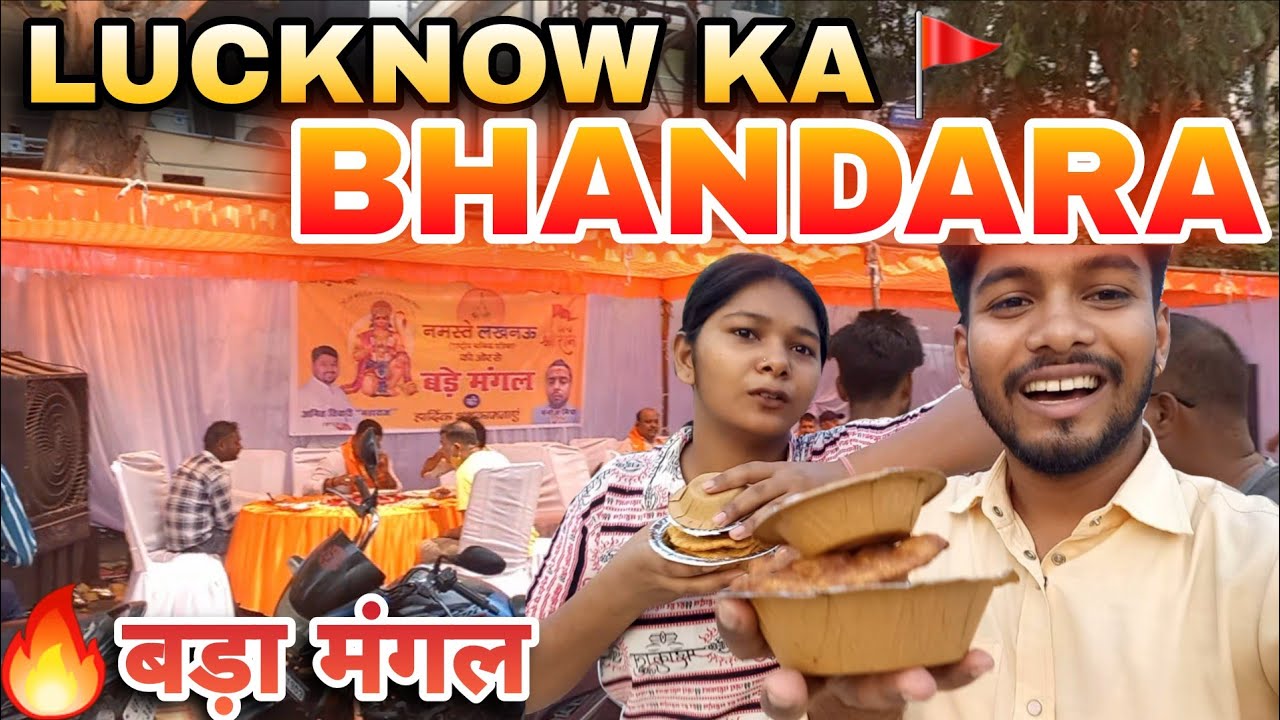 Lucknow ka Sabse Bada Bhandara! 🔥 Bada Mangal 2025 🚩Hanuman Ji Ka Tyohar 🙏🏻 vlog by Dhaneshwar ...