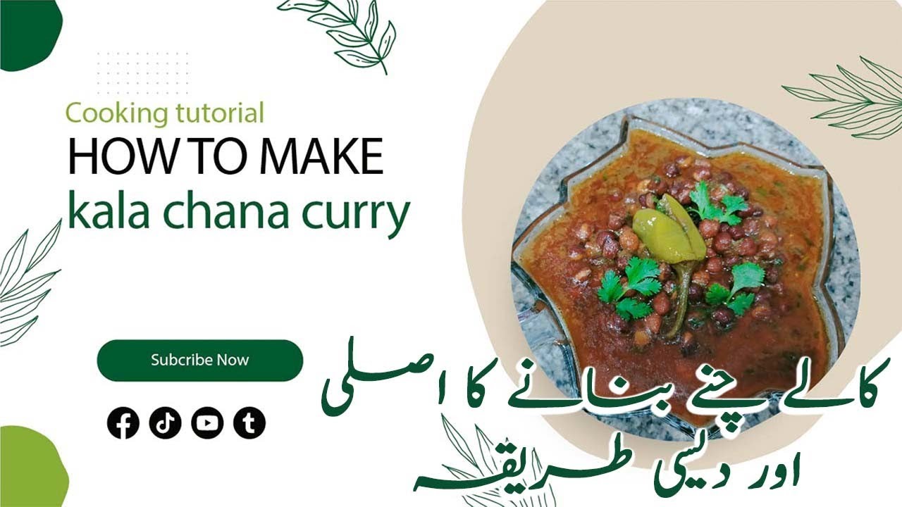 Black chana curry recipe | kaly choly | kalay chany ka salan ...