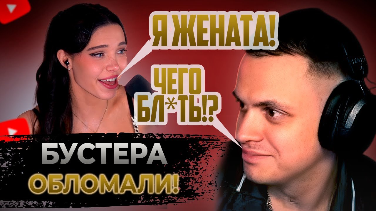 БУСТЕР РАЗОЧАРОВАЛСЯ!? // LYDIA VIOLET ПРОХОДИТ ТЕСТ НА IQ С БУСТЕРОМ ...