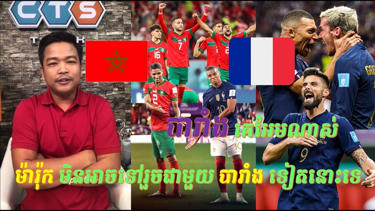 Admin Ravuth ៖ ដំណើររបស់ ម៉ារ៉ុក អាចត្រូវចប់ត្រឹមនេះហើយ ...