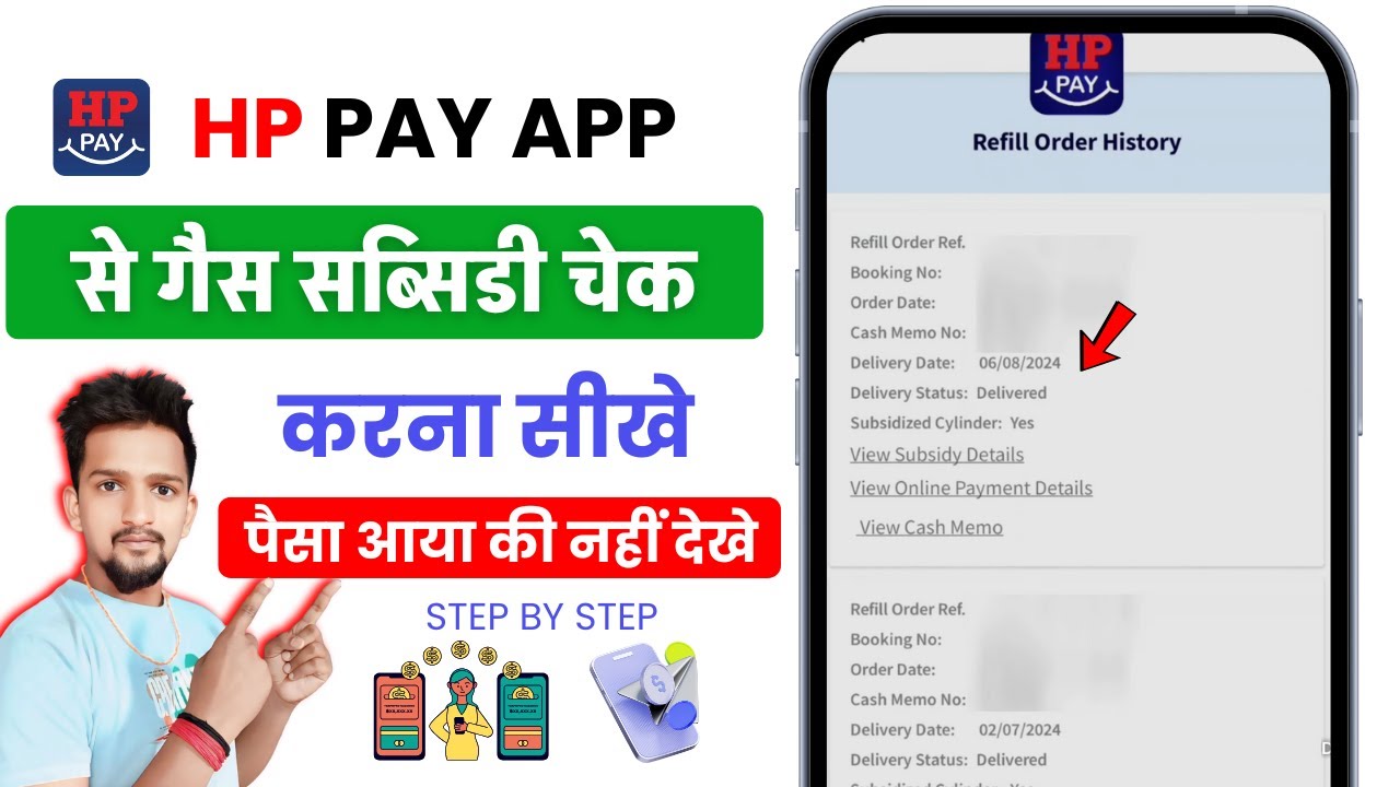HP Pay App Se Subsidy Kaise Check Kare | HP Gass Subsidy Check Kaise ...