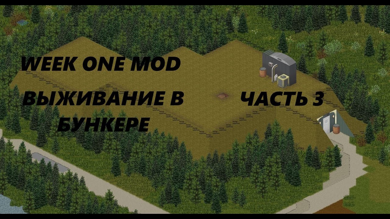 ВЫЖИВАНИЕ В БУНКЕРЕ | Project Zomboid | WEEK ONE MOD - YouTube
