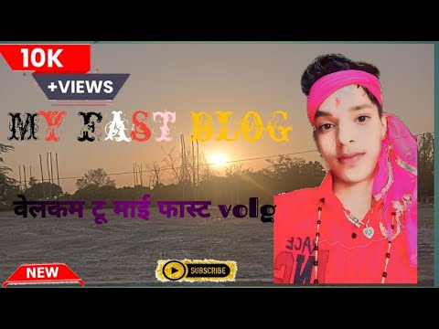 MY first blog video viral #my_first_vlog MY first blog video viral #my ...