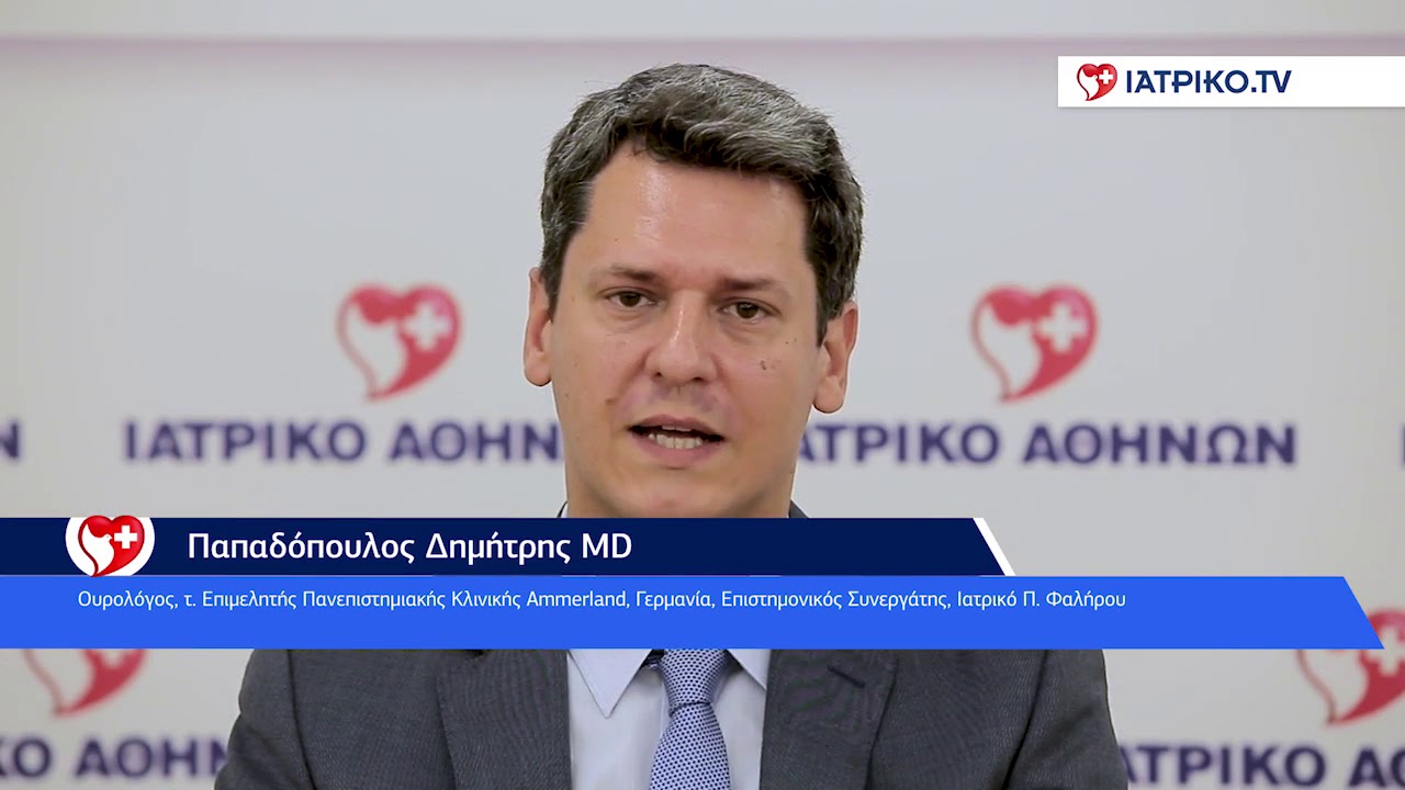 Δημήτρης Παπαδόπουλος - Καρκίνος του προστάτη - YouTube