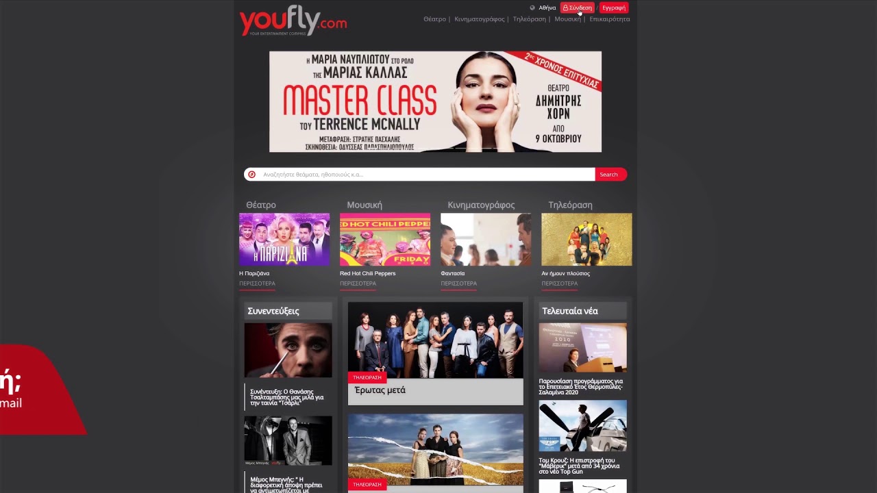 Πως κάνουμε εγγραφή και κριτική στο YouFly.com; Δείτε το βίντεο - YouTube