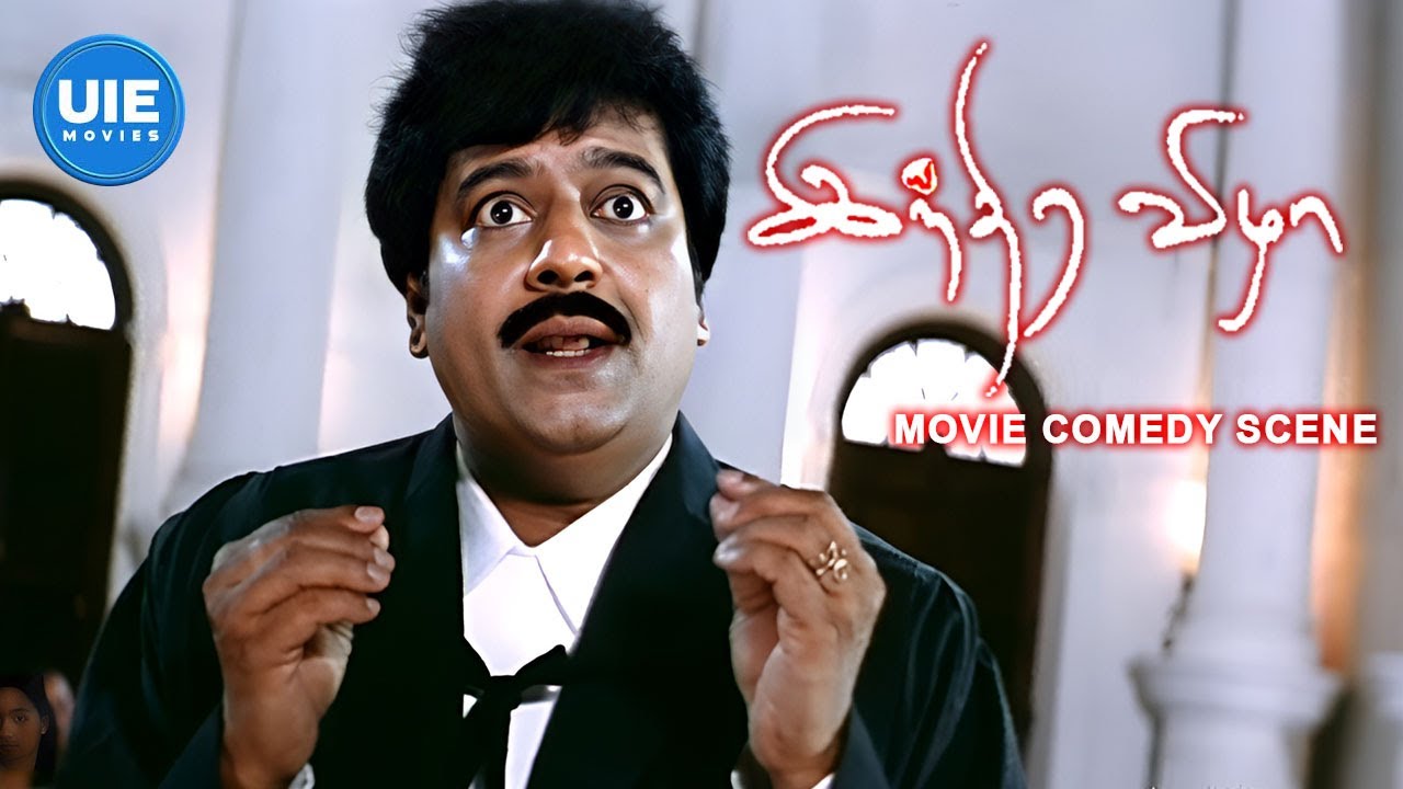 Indira Vizha Movie Scenes | Comedy Scene - 02 | Srikanth | Namitha ...