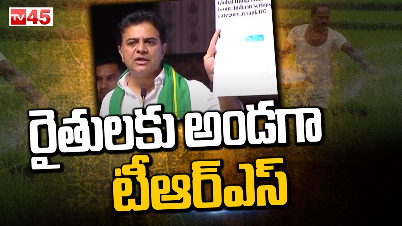 రైతులకు అండగా టీఆర్ఎస్ | KTR Speech In Rythu Avagahana Sadassu | Rythu ...