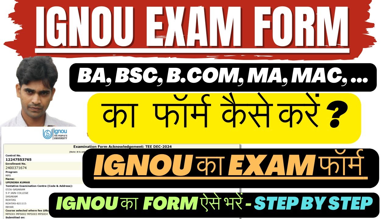 ignou ka exam form kaise bhare | IGNOU Exam Form Fill Up Online 2024 ...