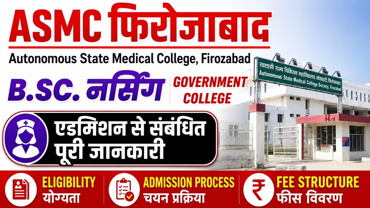 Autonomous State Medical College Firozabad BSc Nursing Admission 2024 ...