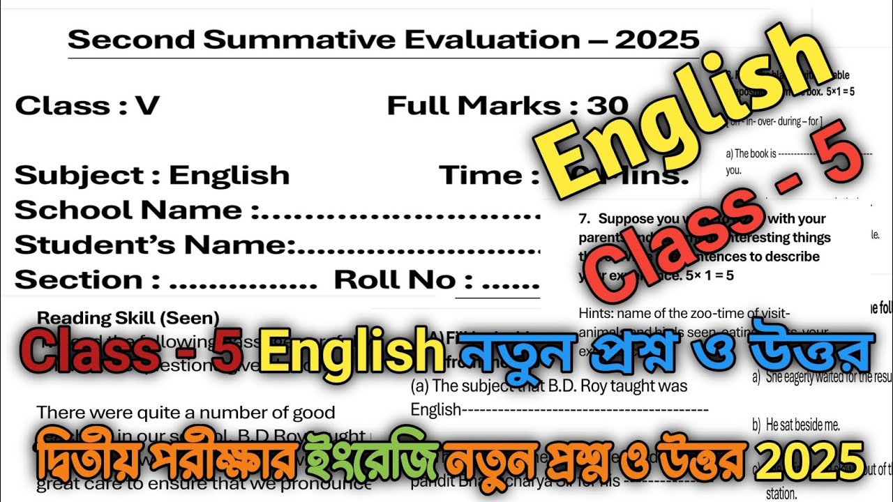 class 5 english 2nd unit test question paper 2025 ||class 5 second unit ...