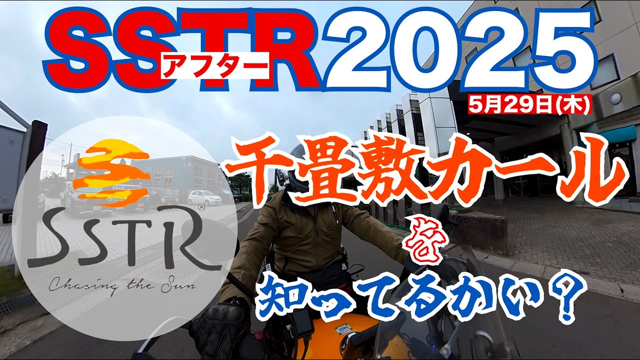 アフターSSTR2025 駒ケ岳 千畳敷カールって知ってるかい？ - YouTube