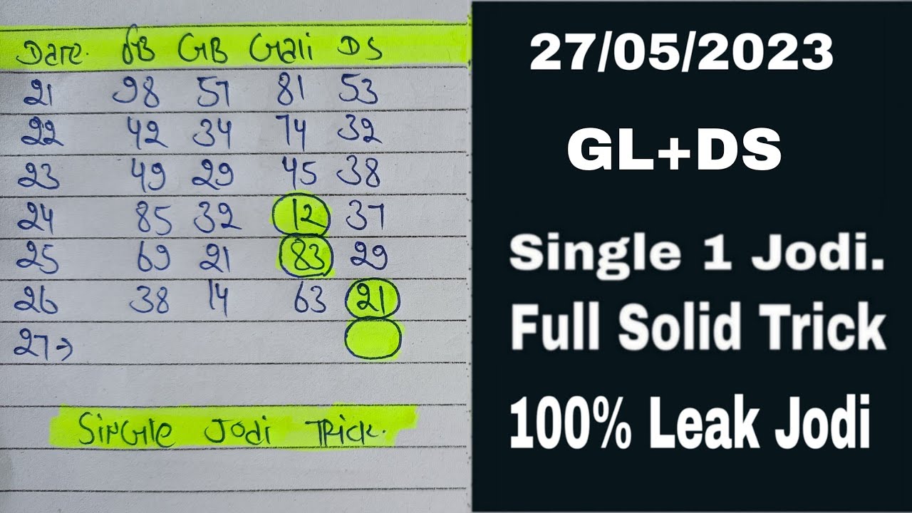 May 27, 2023 || GL or DS Single 1 Jodi Fix Trick pass hogi Confirm ...