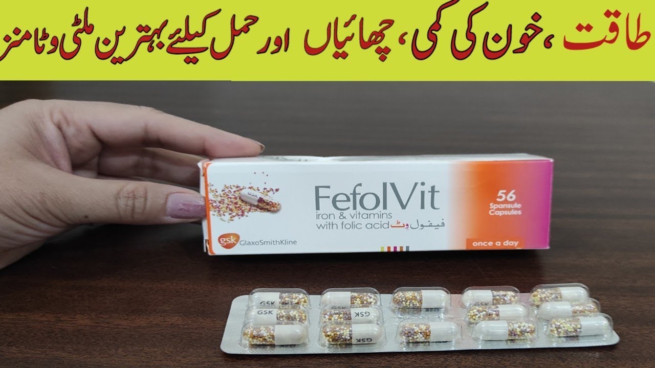 Energy boosting capsules fefolvit | بھر پور طاقت اور پریگننسی کیلئے ...