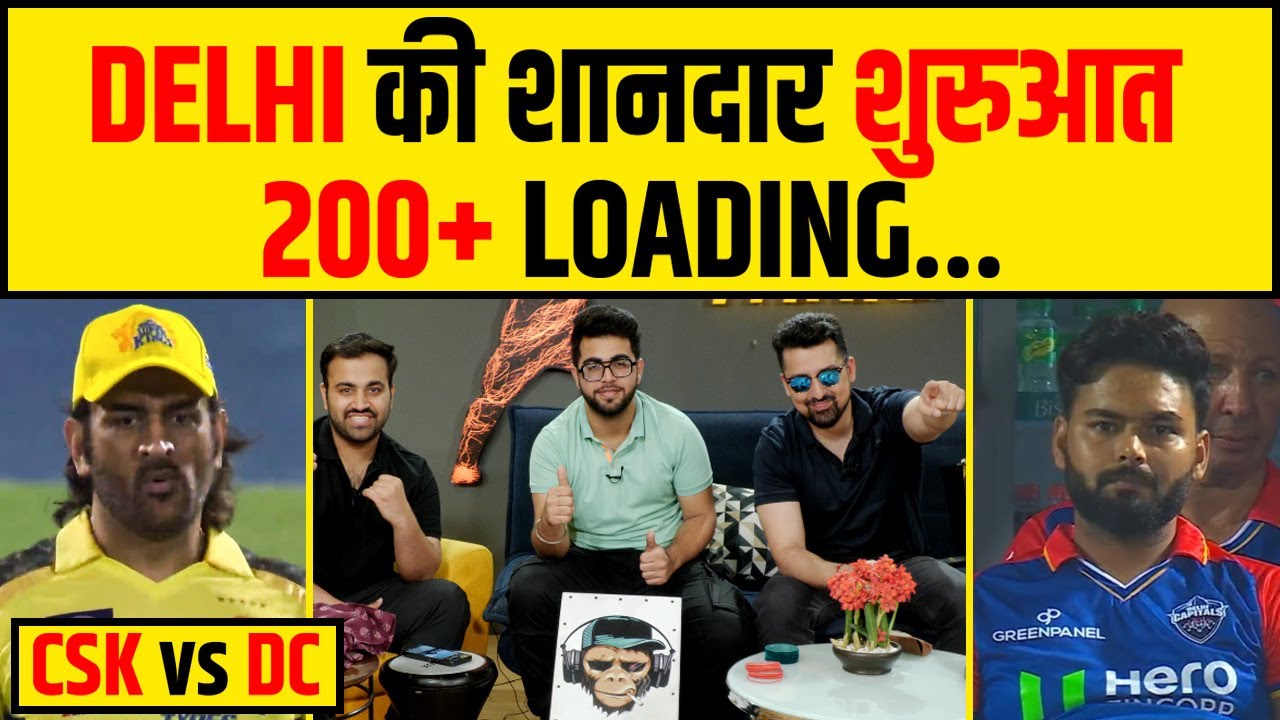 🔴CSK vs DC: CSK की WINNING STREAK को तोड़ेगी DC? 200+ Runs Loading ...