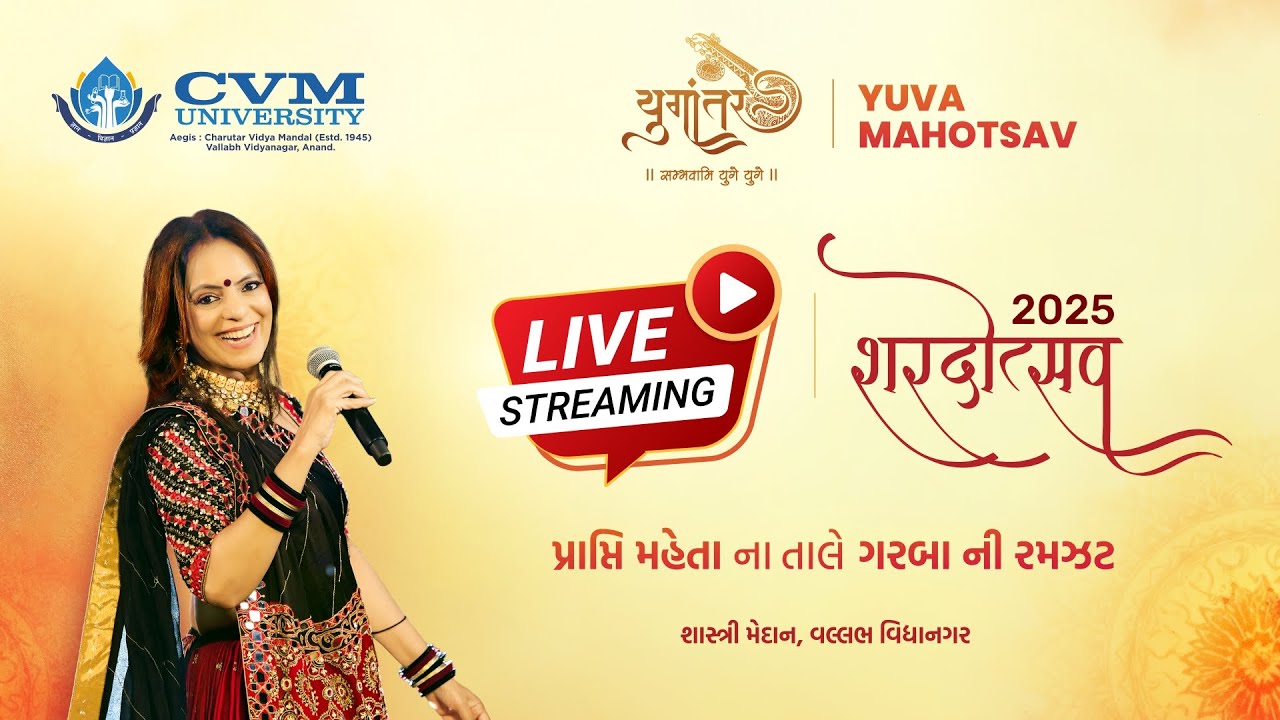 CVM University | Prapti Mehta | Live Streaming | Sharadotsav - YouTube