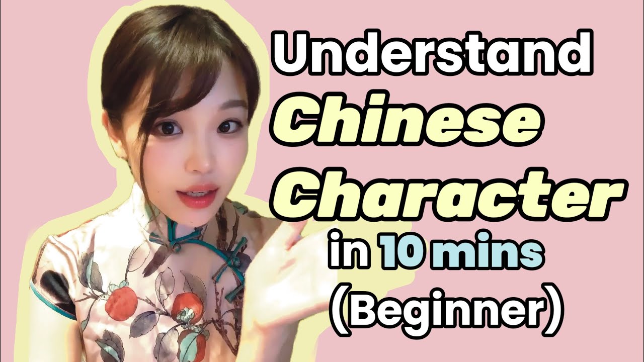Learn Chinese Characters in 10 mins (Must-Watch for Beginners) - YouTube