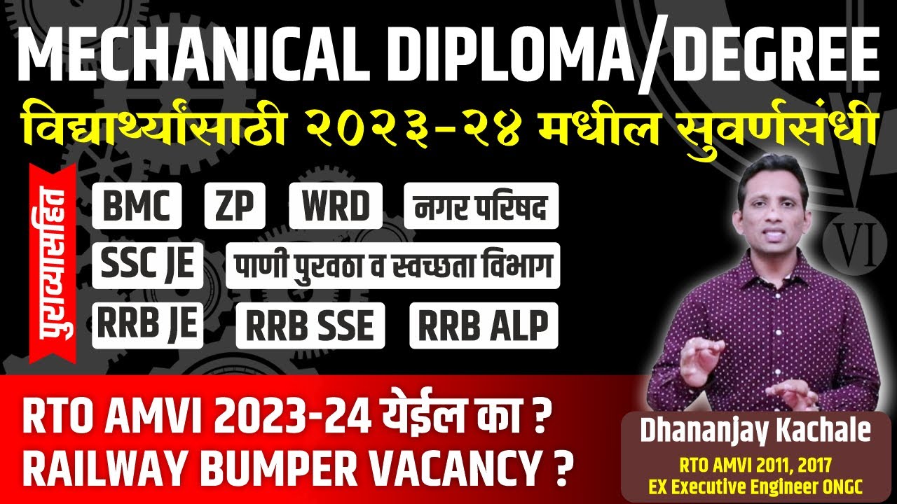 upcoming vacancy 2023 for mechanical engineering | rto amvi 2023 ...