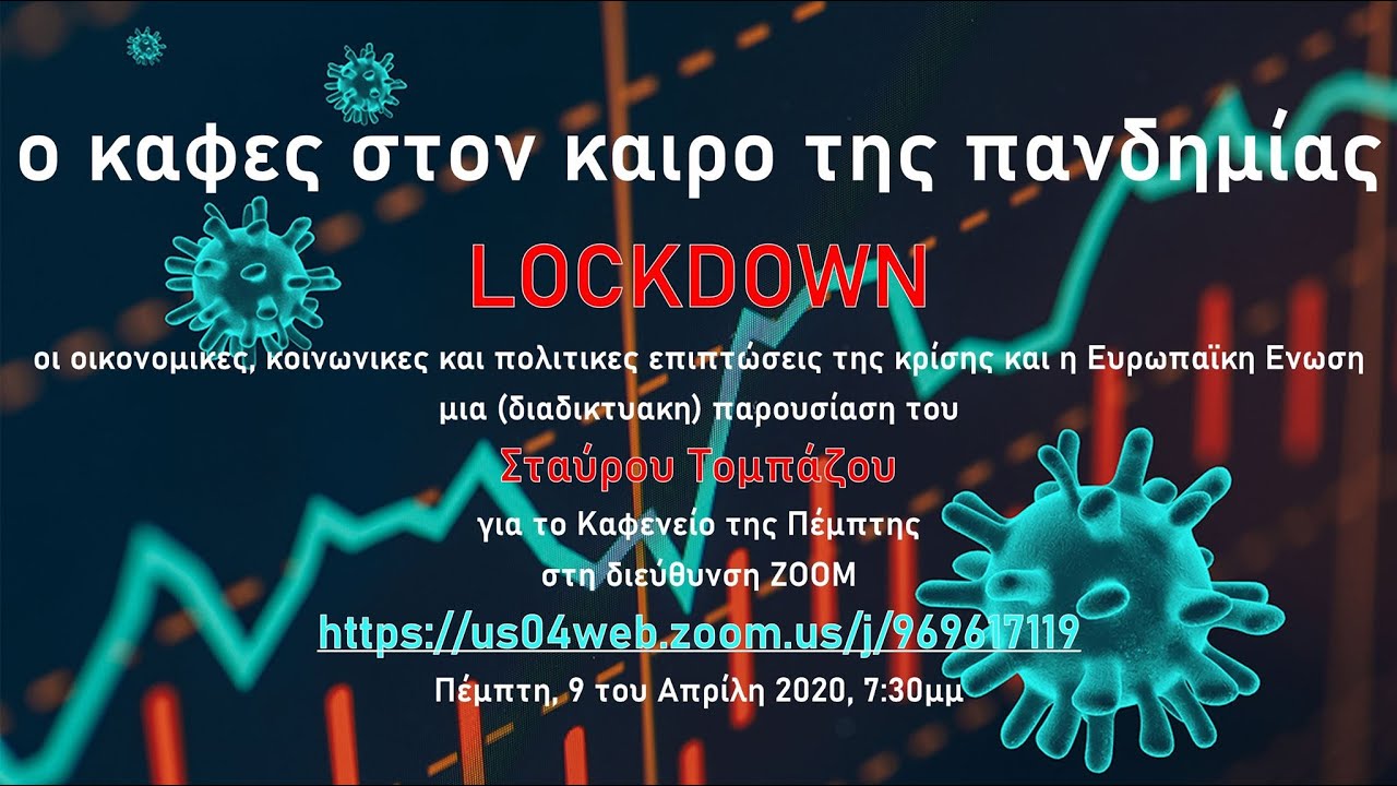 Οι οικονομικες, κοινωνικες και πολιτικες επιπτώσεις της κρίσης και η ...