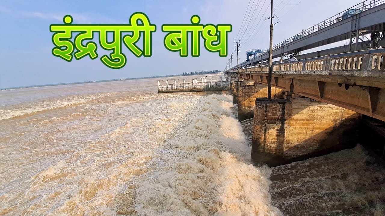Indrapuri barrage | dekhia kaise Pani store hota hai | @localinfobyts ...
