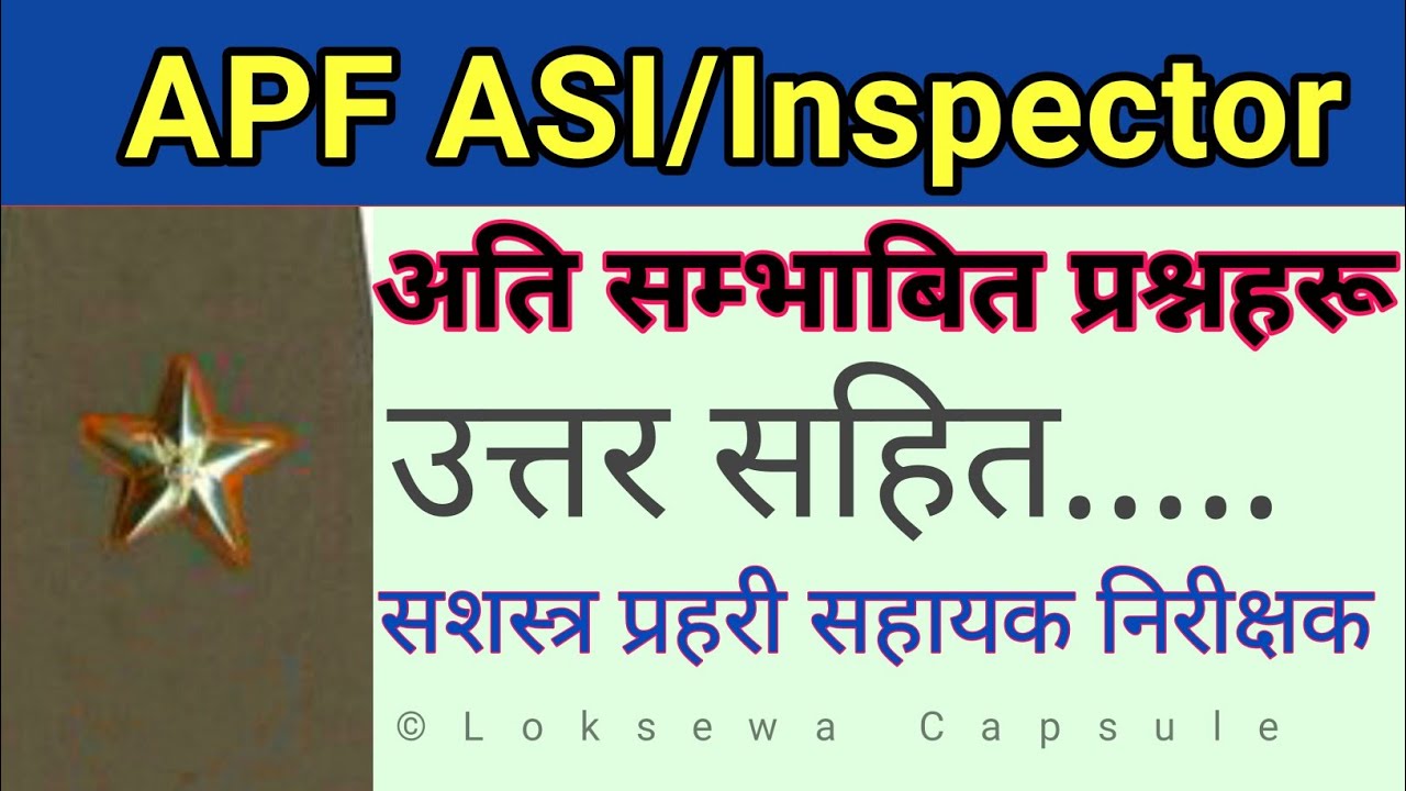 APF ASI Model Set Solve | सेवा-संविधान महत्त्वपूर्ण प्रश्न पत्र समाधान ...