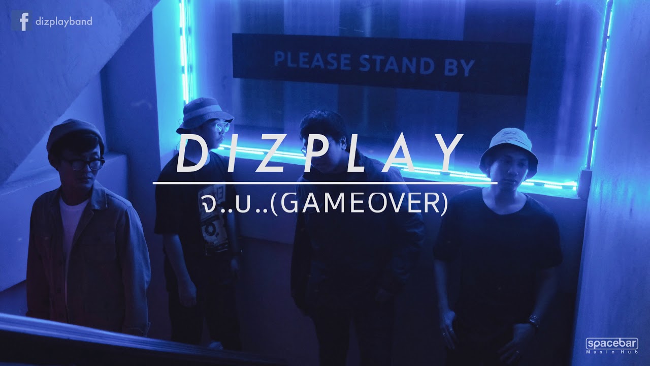 Dizplay - จอบอ GameOver (Official Lyrics Video) - YouTube