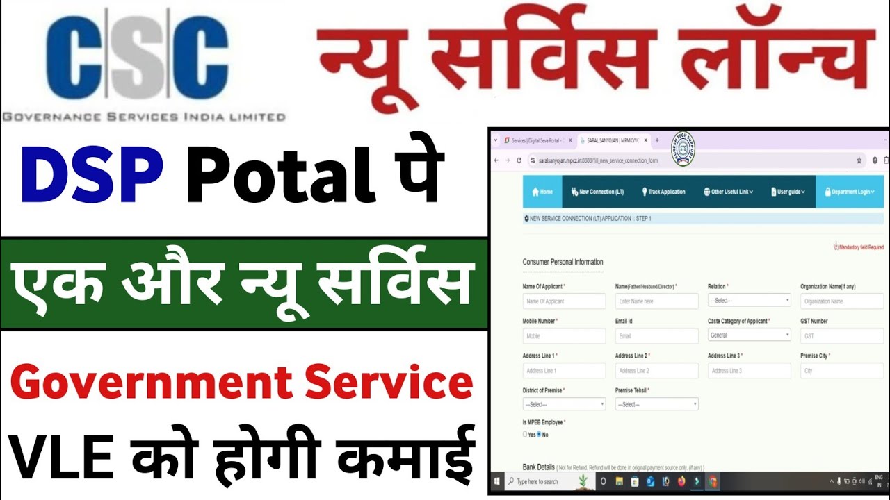CSC New Update | CSC New Service 2025 | CSC MP Electric service Live | CSC Electric service Live ...