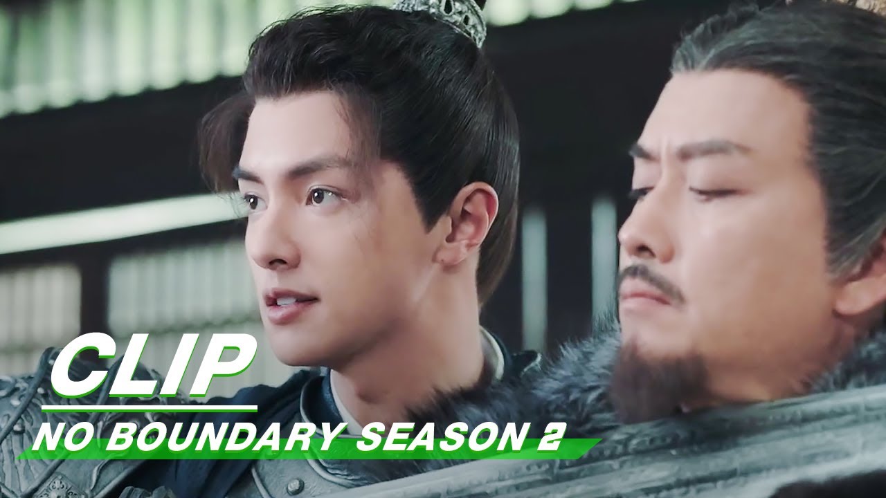 Clip: Zhan Yan Protects Wen Gu From The Crisis | No Boundary Season 2 ...