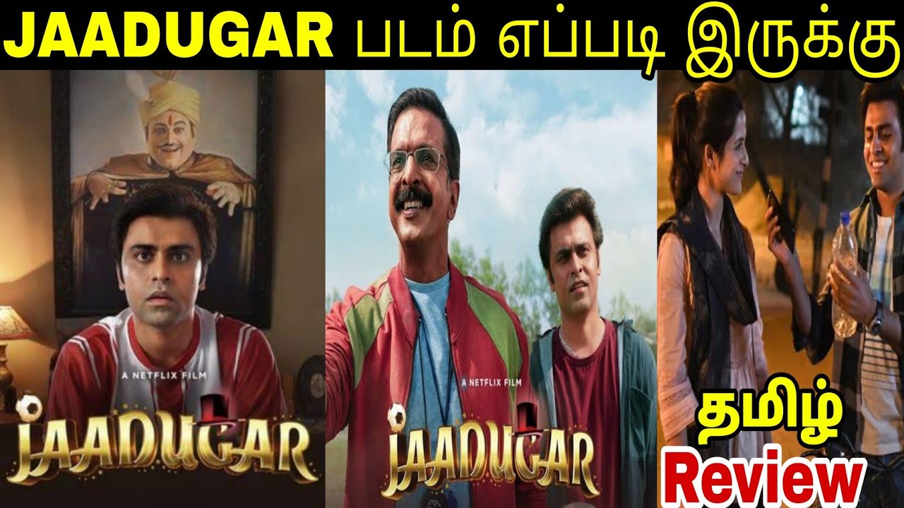 JAADUGAR (2022) New Tamil Dubbed Movie Review | Jaadugar Movie Review - YouTube