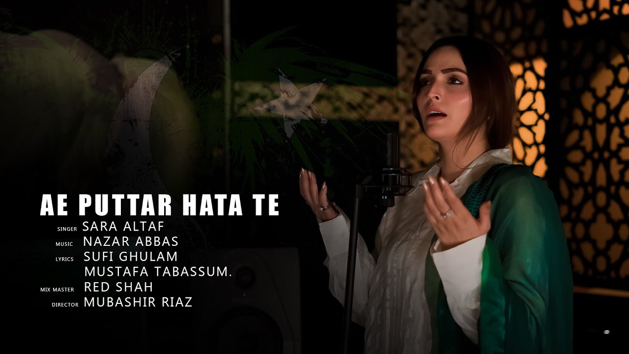Ay Puttar Hattan Te Nai Wikde | Sara Altaf | Pak Army Song 2025 - YouTube