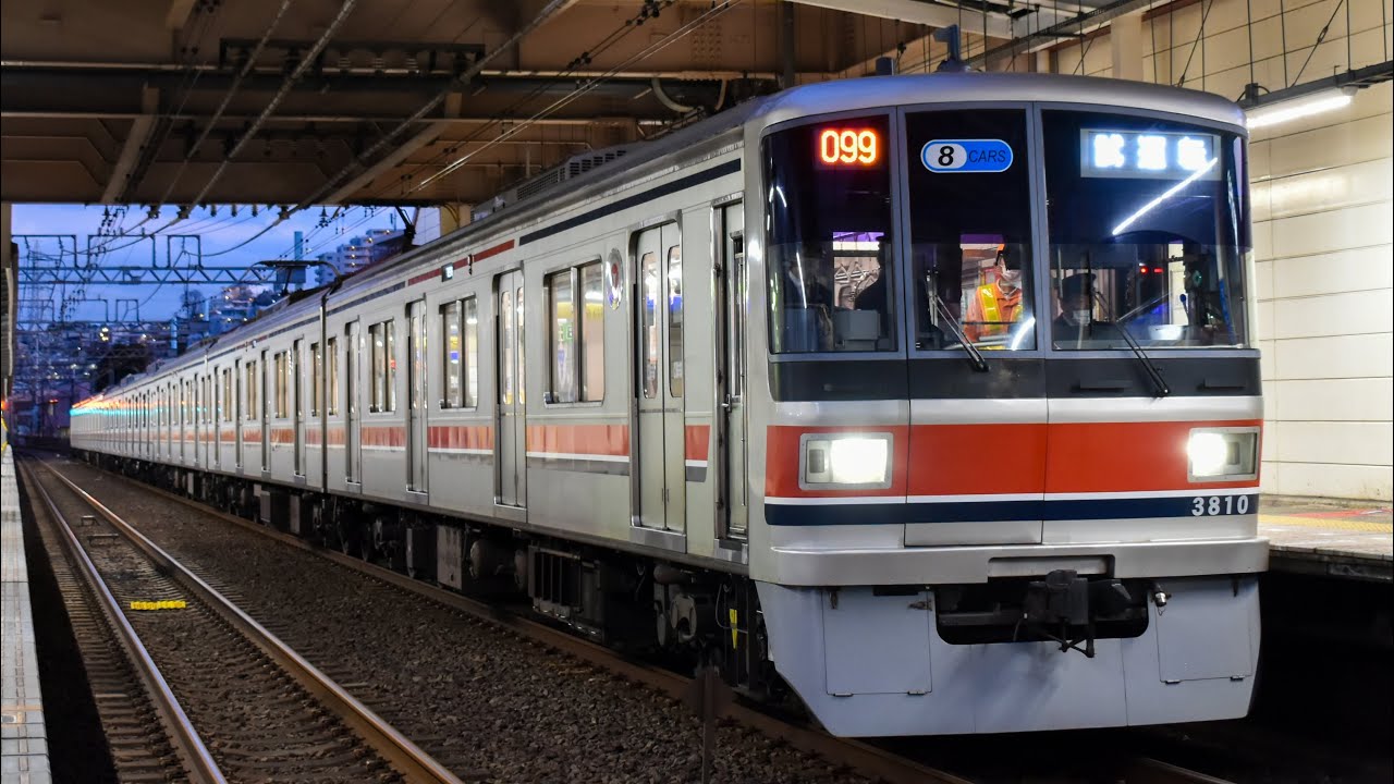 東急3000系3110F 相鉄線内試運転 - YouTube