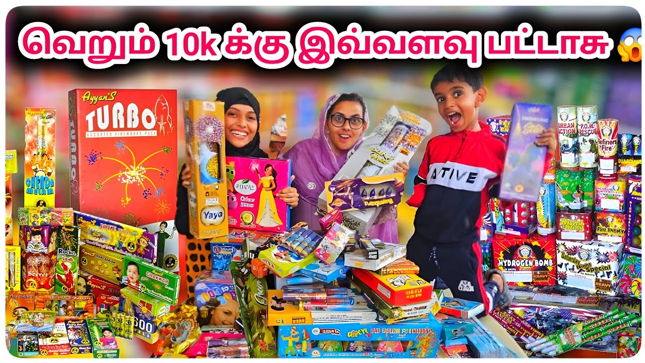 Order செய்தால் Direct Sivakasi to உங்கள் வீடு தேடி வரும் 😱 நம்பிக்கையான ...
