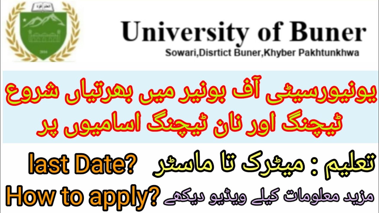 Latest jobs in University of Buner / university of buner jobs Teaching ...