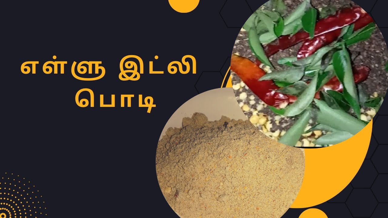 எள்ளு இட்லி பொடி இப்படி செய்யுங்க |Ellu idli podi recipe | Sesame seed ...