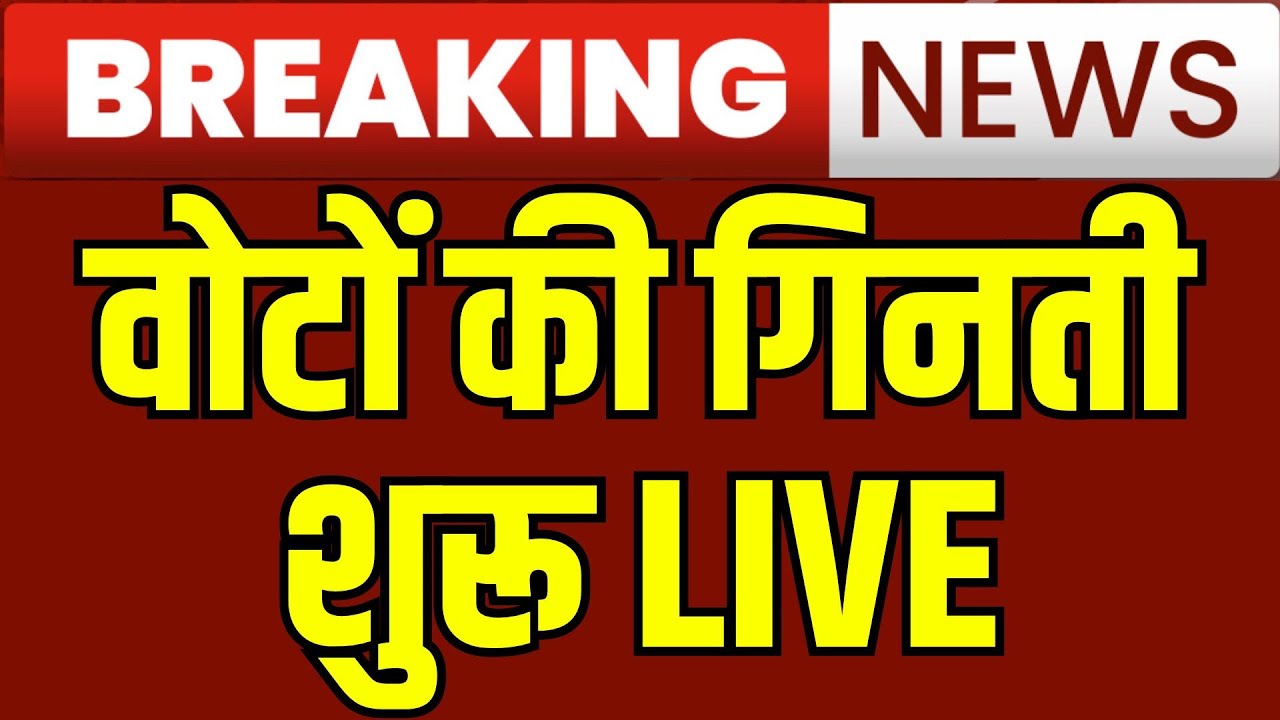 Vote Counting Live: Jammu Kashmir and Haryana Election Result ...