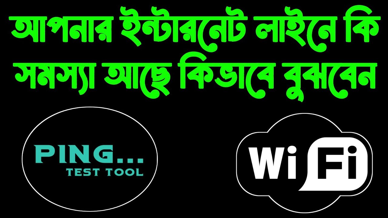 How to check your internet .How to check ping - YouTube
