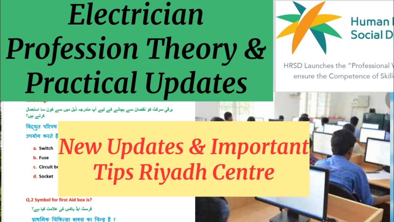 Electrician Trade updated Theory and Practical, Important Tips for ...