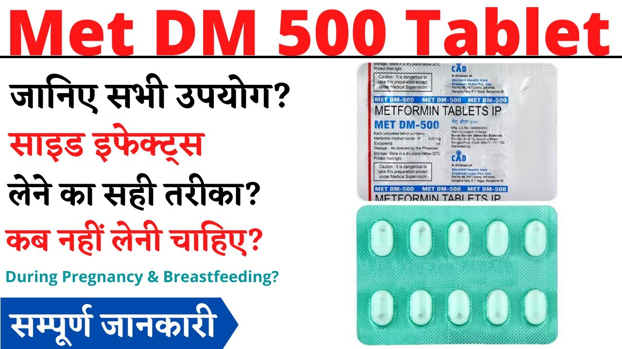 Met DM 500 Tablet Uses & Side Effects in Hindi | Met DM 500 Tablet Ke ...