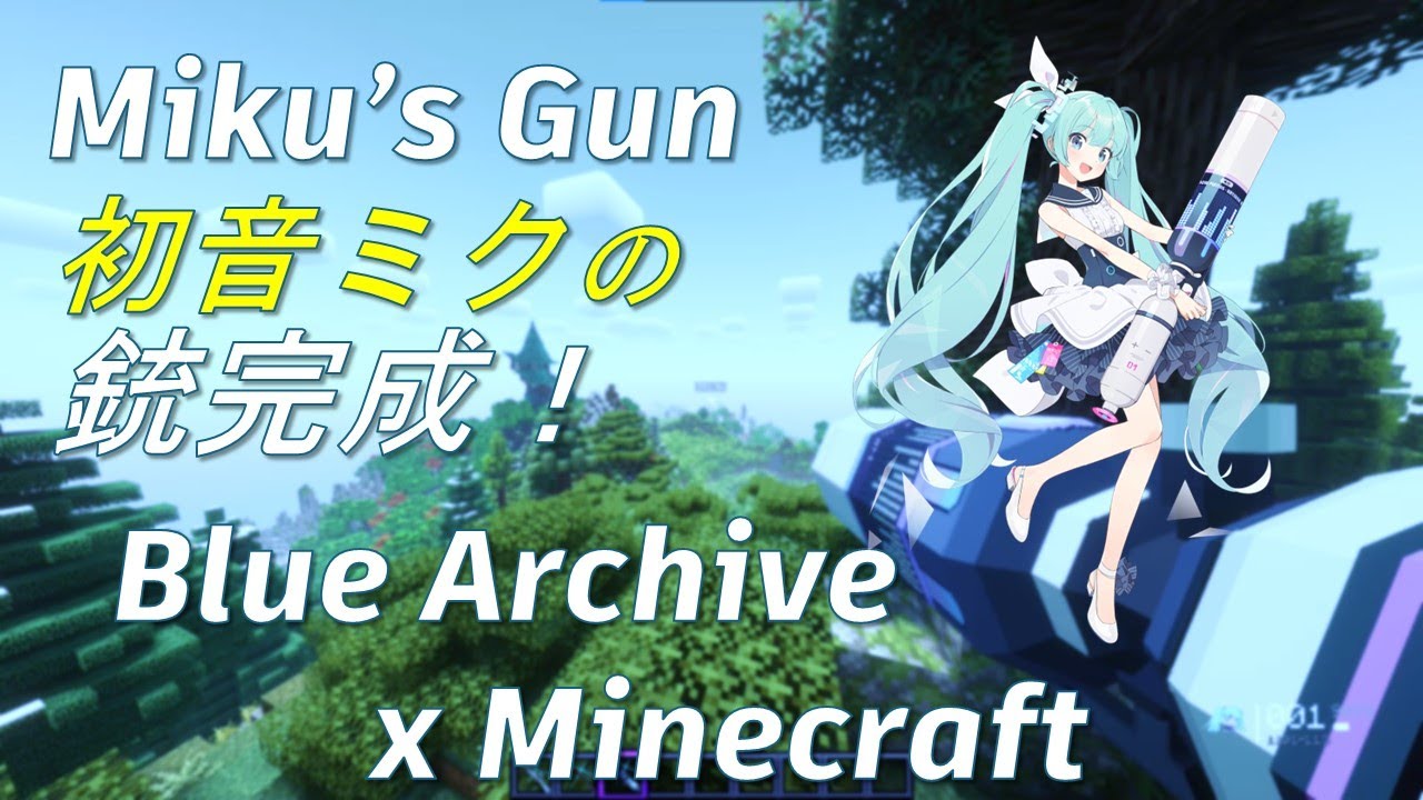 【Blue Archive × Hatsune Miku】Miku's Gun is Here! | Minecraft Gun Pack ...