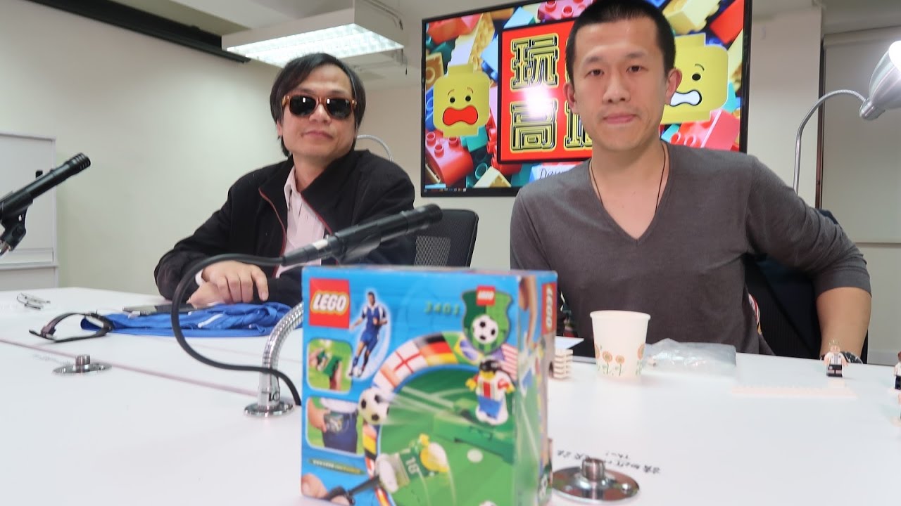 玩樂高地 170316 ep46 p1 of 2 Lego法國球王-施丹！/ Lego 3401 Zidane - YouTube