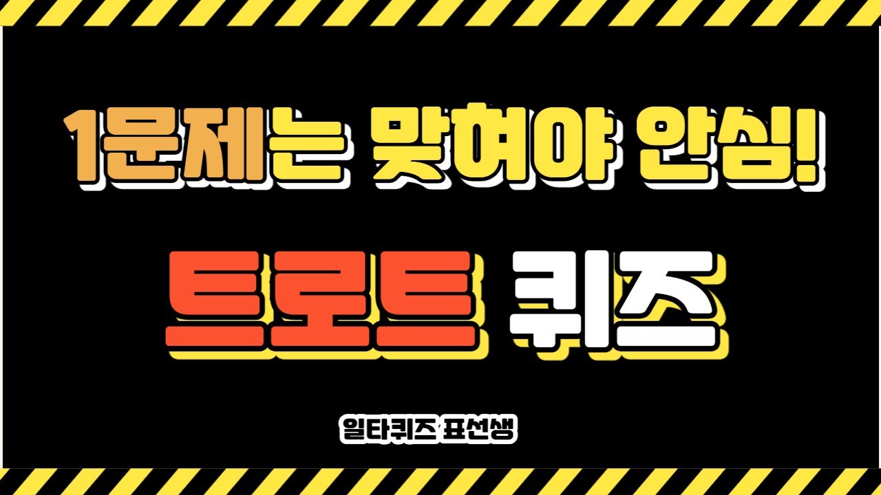 남성 트로트 가수를 찾아보세요 숨은단어찾기 치매예방 퀴즈 초성퀴즈 단어퀴즈 두뇌운동 뇌건강 치매테스트 기억력