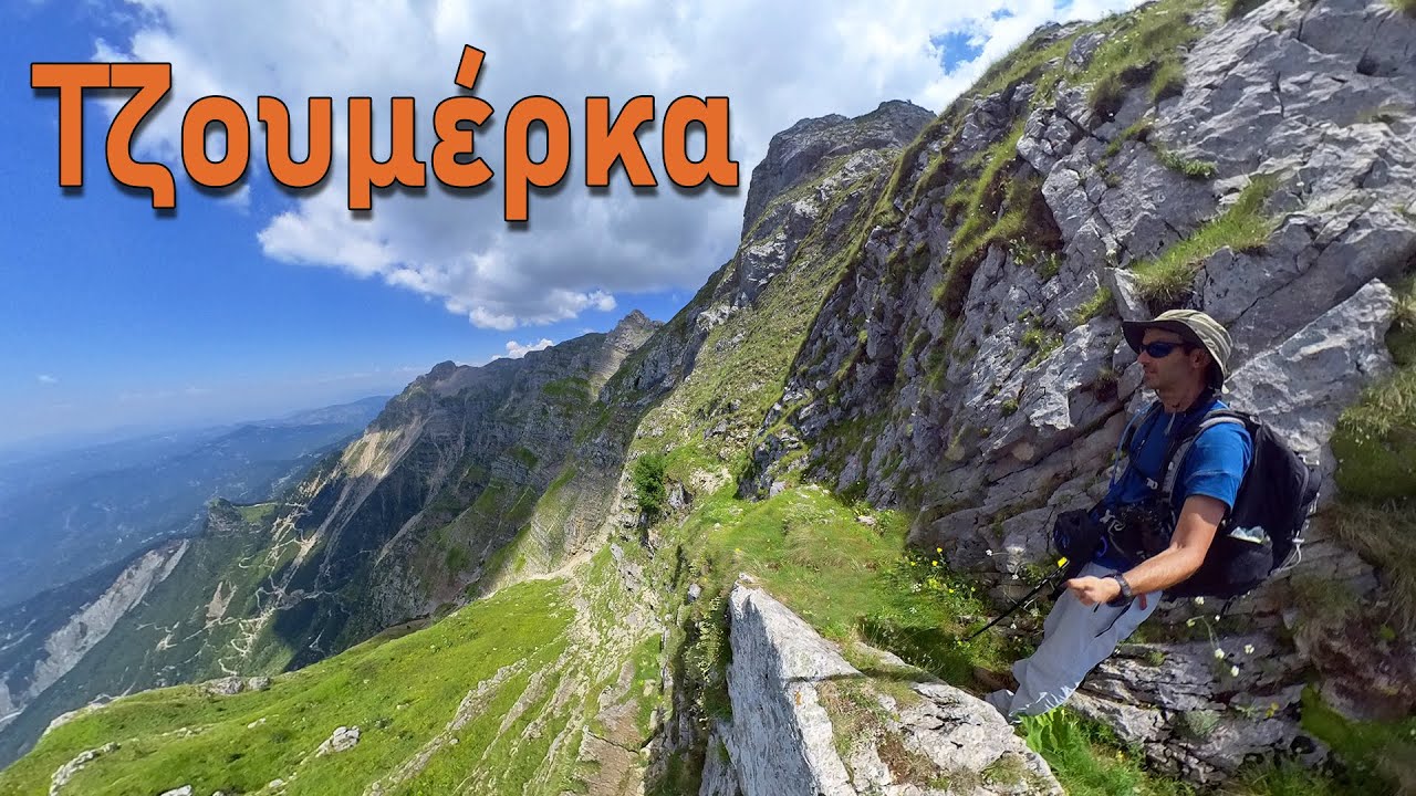 Καλοκαιρινές διακοπές στα 🏞️ Τζουμέρκα - YouTube