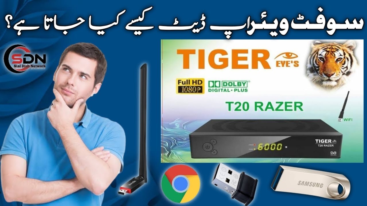 Tiger T20 Razer Software Update-How to Update Tiger T20 Software 2023 ...