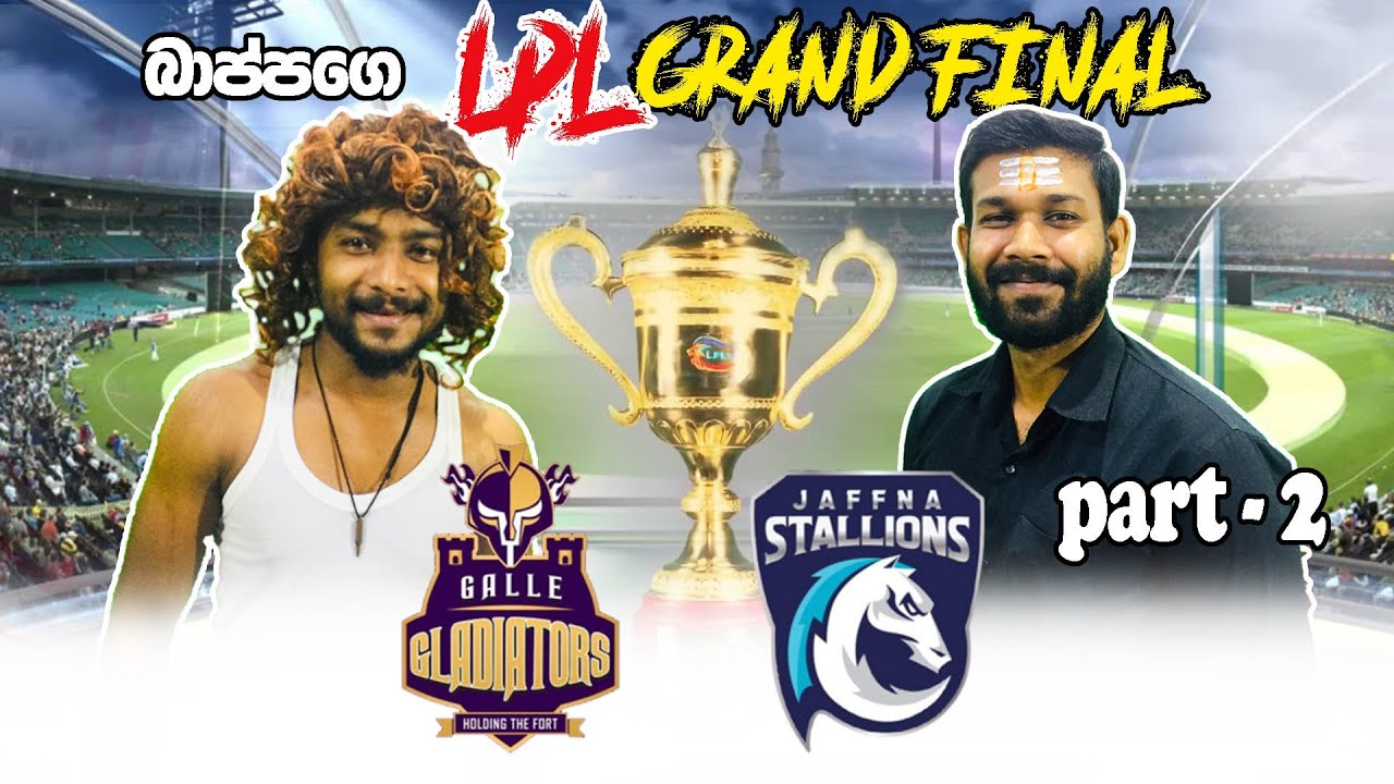 බාප්පාගේ LPL Grand Final | Top 5 Fans Sri Lanka | Part 2 - YouTube