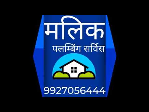 Malik plumbing service 7017100986 - YouTube