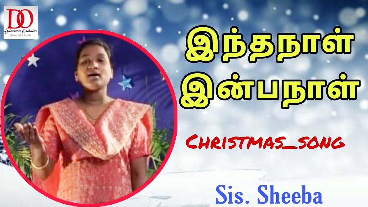 Indha Naal Inba Naal | Tamil Christmas Song | Sis.Sheeba | Dr.D ...