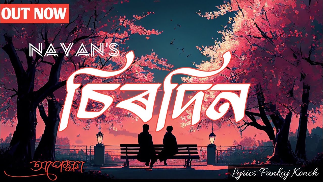SIRODIN - NAYAN - new assamese song 2025 - assamese new song - assamese ...