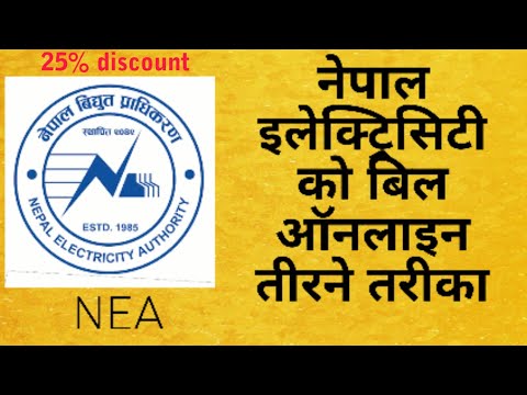 Nepal Electricity Authority Online Meter Reading And Paying Bill from ...