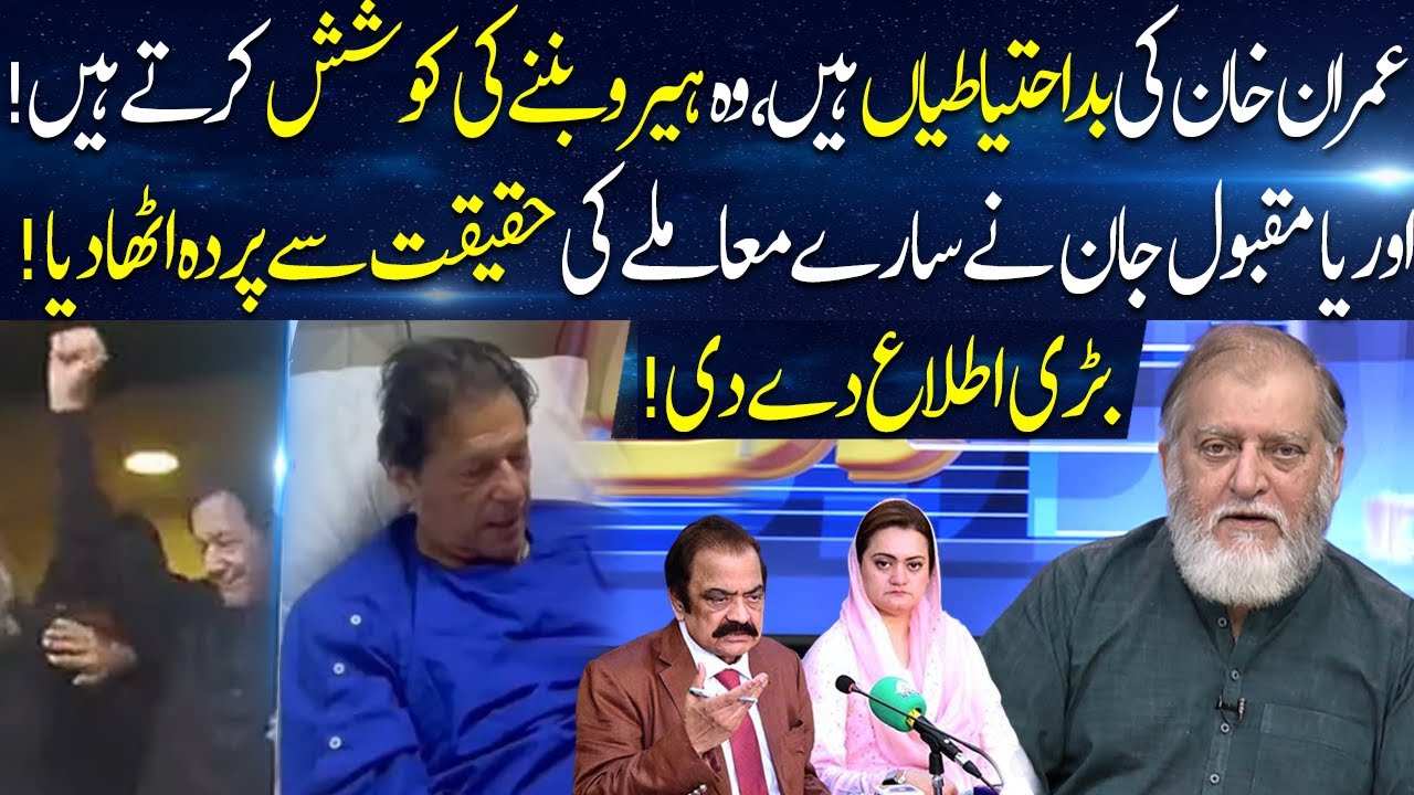 Orya Maqbool Jan reveals inside facts, Disclose Big News | 92NewsHD ...